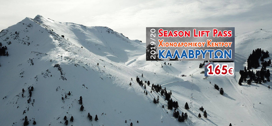 Season lift pass Kalavrita ski center 165€ - Snowboard.gr